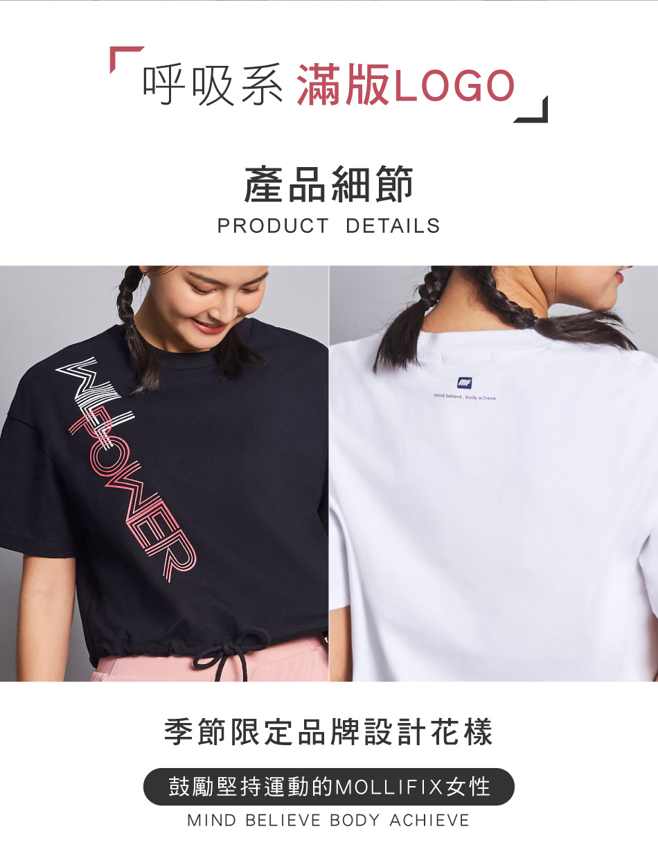 MOLLIFIX 下擺抽繩短袖T恤 (黑)推薦 | 新光三越skm online | LINE購物