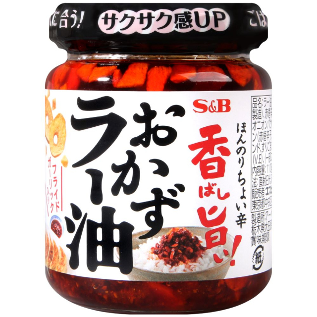 S&B香辣油110g